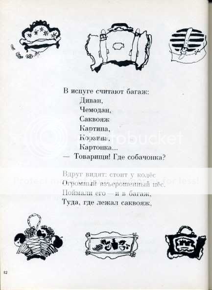 Маршак, С. Сказки, песни, загадки. Художник В. Лебедев. М.: Детская ...